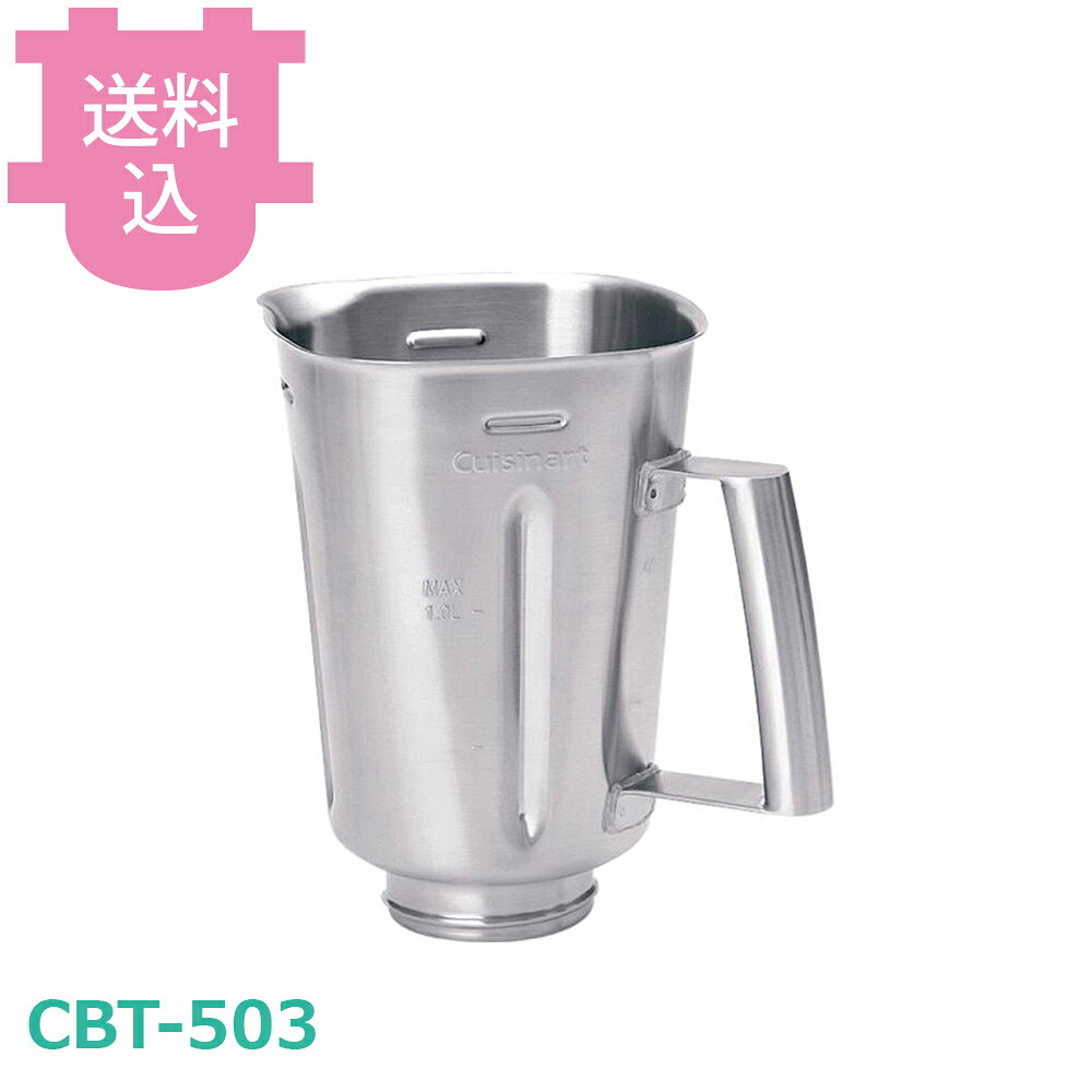 出荷日 7営業日以内に出荷予定（※取寄せ品）急な廃番・欠品はメールでご連絡いたします。●クイジナート ハイスピードプロセッサー CBT-500PRO2用の、ステンレスボトルです。※モニターの発色によっては実際の色味と異なる場合がございます。...