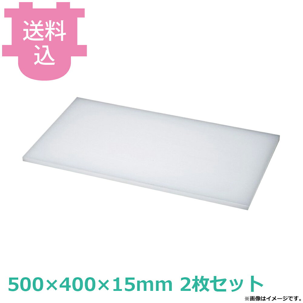 出荷日 7営業日以内に出荷予定（※メーカー・商社直送品）急な廃番・欠品はメールでご連絡いたします。 入数 2個（1個あたり：約 3,900円）●両面サンダー加工（シボ）となっているので、食材が滑りにくく、食材の色もつきにくく、傷もつきにくい...