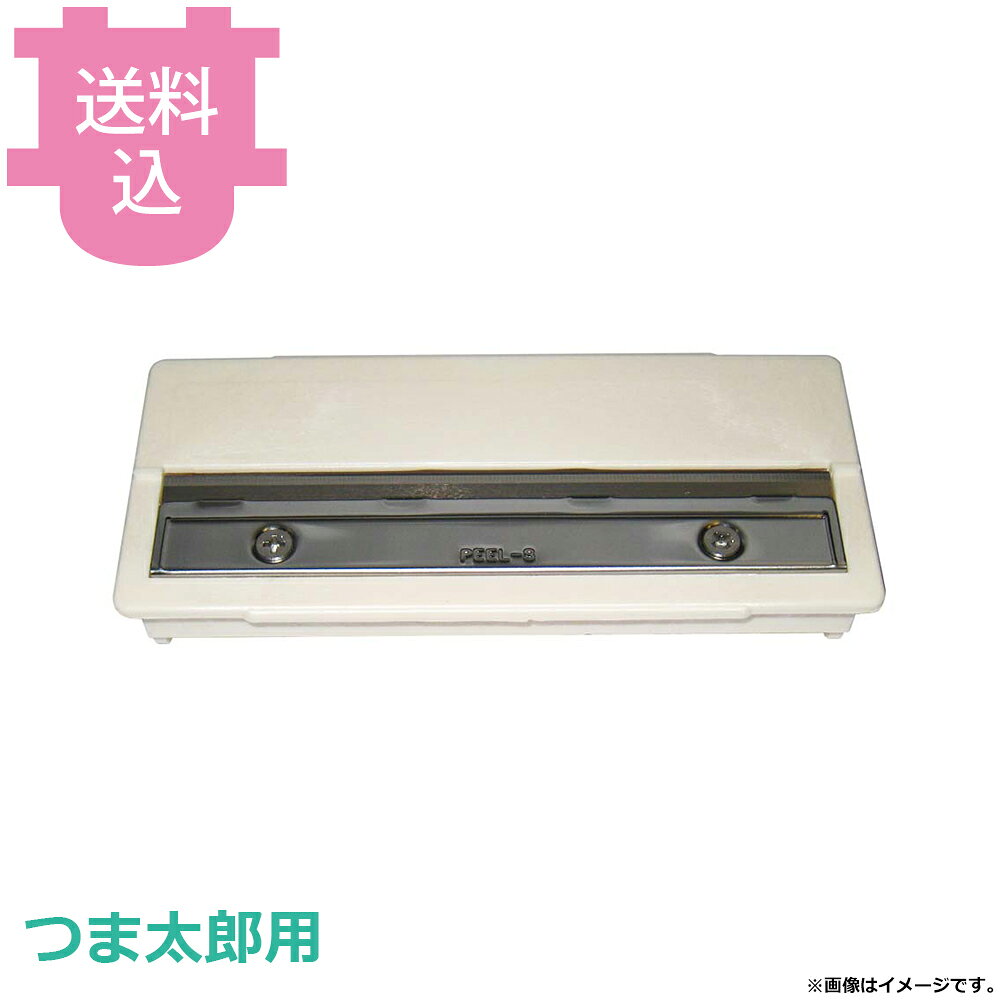 出荷日 7営業日以内に出荷予定（※取り寄せ品）急な廃番・欠品はメールでご連絡いたします。●千葉工業所つま太郎用のかつらむきプレーン 平刃付です。※モニターの発色によっては実際の色味と異なる場合がございます。【cotocamado 湖都かまど...