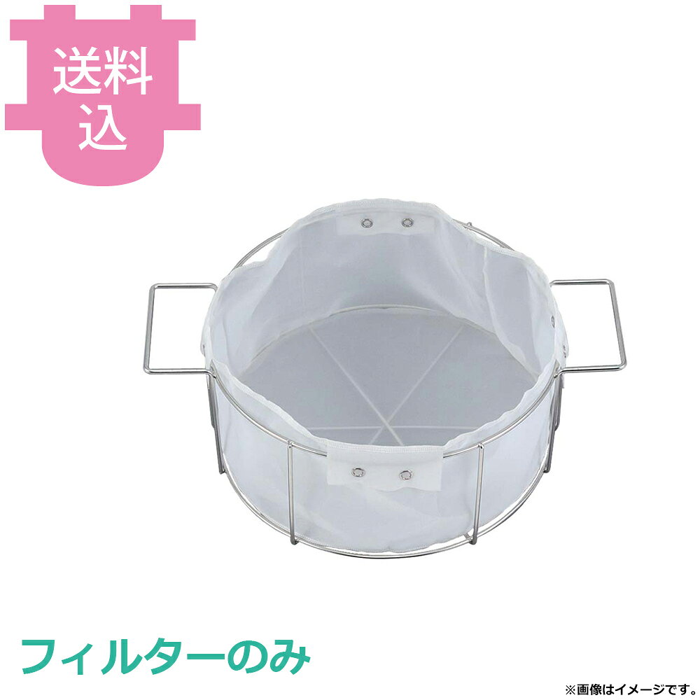 出荷日 7営業日以内に出荷予定（※取り寄せ品）急な廃番・欠品はメールでご連絡いたします。●どんな細かい揚げカスでも、素早く簡単にろ過できます。●1,000回以上の使用に耐える厚手タイプです。●素材は安心安全なPET樹脂●ホルダー、油缶（容器...