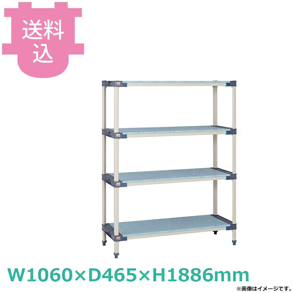 出荷日 7営業日以内に出荷予定（※メーカー・商社直送品）急な廃番・欠品はメールでご連絡いたします。●優れた耐食性、耐薬品性を誇り、サビに強く衛生的です。●棚板マット部はマイクロバン抗菌加工ポリプロピレン製で、容易に取外しができ洗浄可能です。...