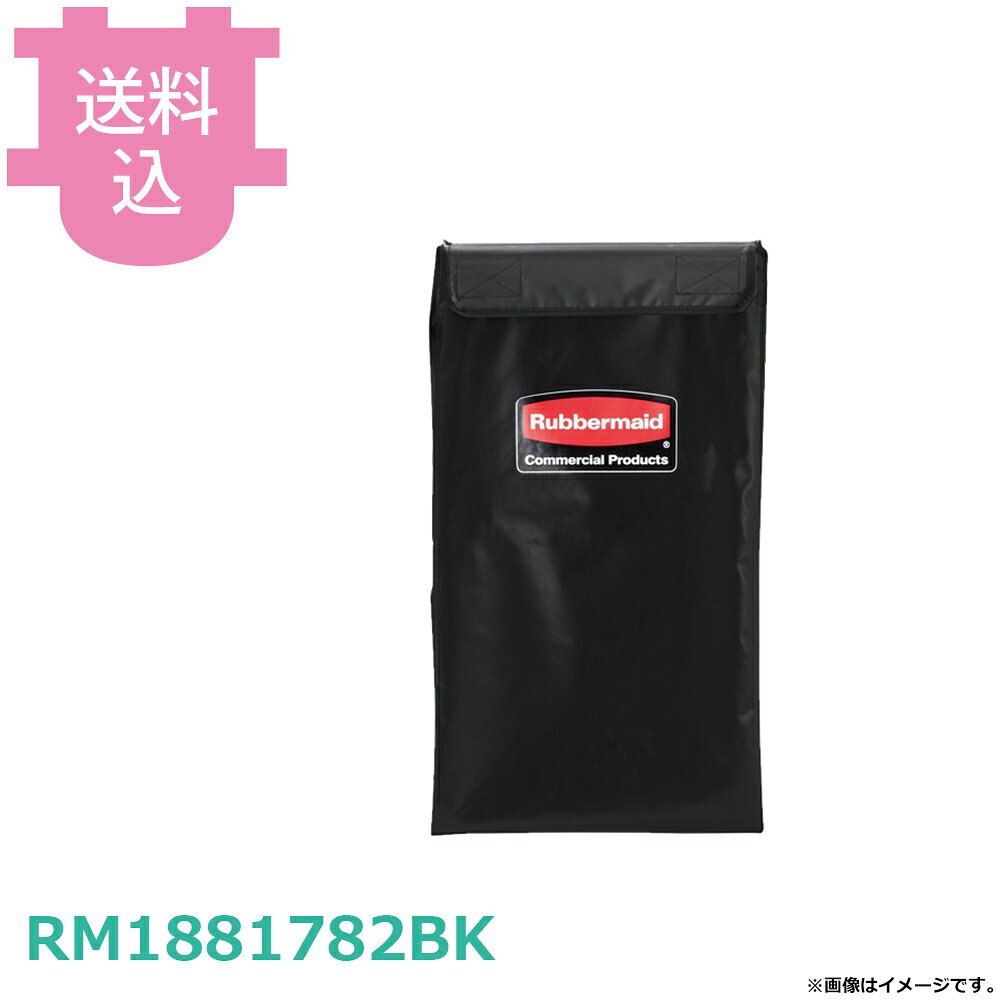出荷日 7営業日以内に出荷予定（※メーカー・商社直送品）急な廃番・欠品はメールでご連絡いたします。●Xカート用の交換用バッグです。●対応本体型番：RM1881749BK、RM1881781BK●容量：150L●材質／ポリエステル・PVCコー...