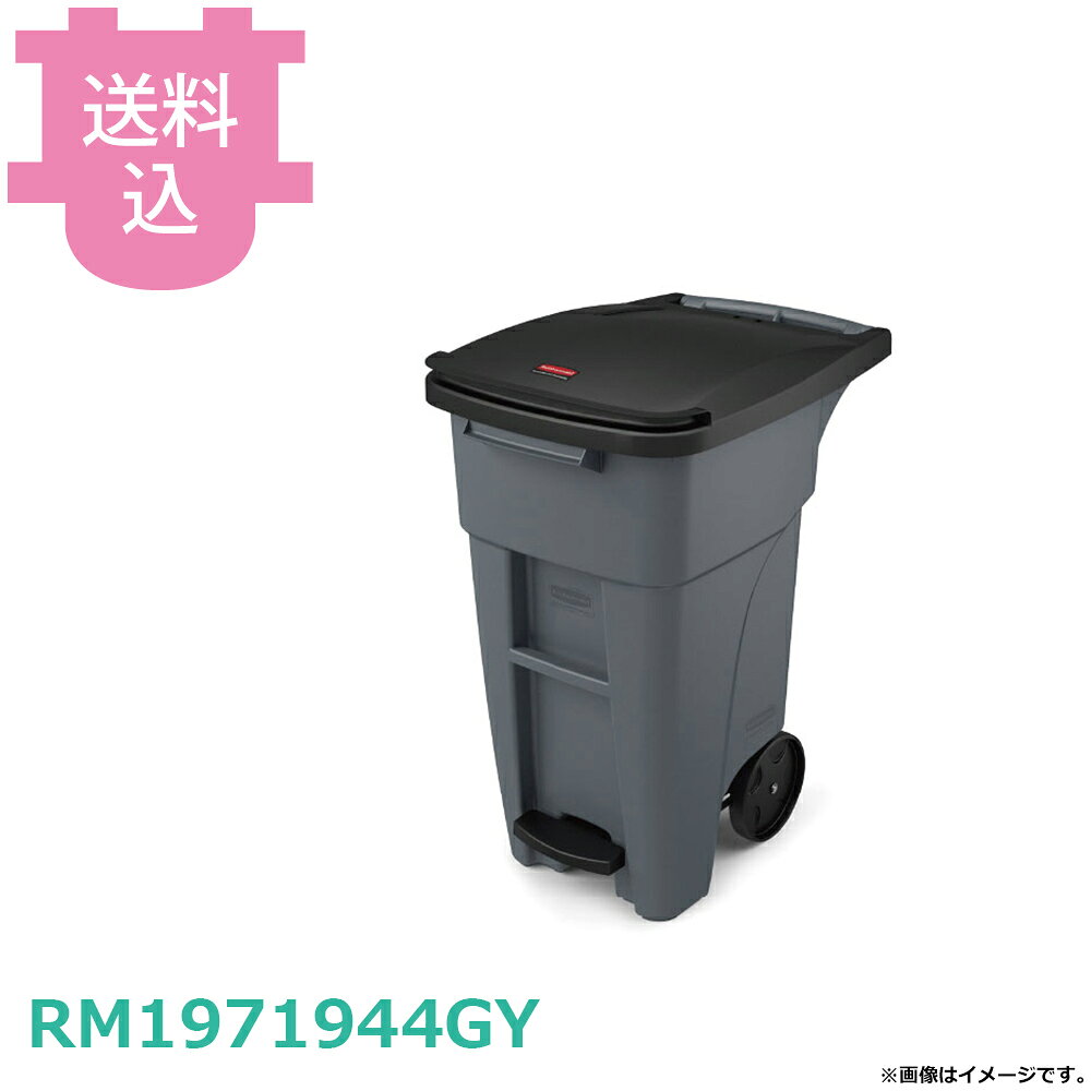 出荷日 7営業日以内に出荷予定（※メーカー・商社直送品）急な廃番・欠品はメールでご連絡いたします。●車輪付きだから商業施設でも大活躍します。●ゴミや材料の保管・搬送に便利な大型コンテナです。●ペダルを踏んでフタを開閉するので衛生的な廃棄物処...
