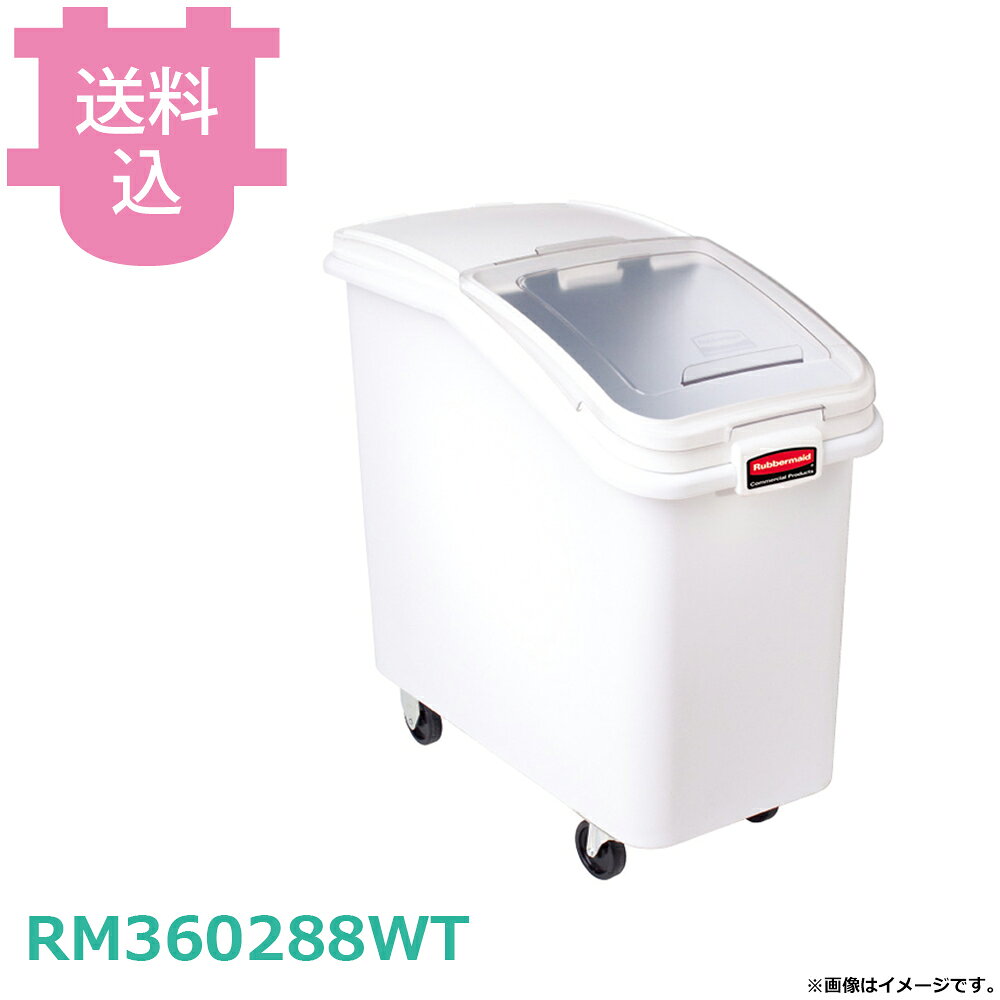 出荷日 7営業日以内に出荷予定（※メーカー・商社直送品）急な廃番・欠品はメールでご連絡いたします。●フタはスライド式、中身の取り出しやすい設計で、専用スクープをフタに収納できます。●外寸：764×394×736mm●容量：98L●材質／本体...
