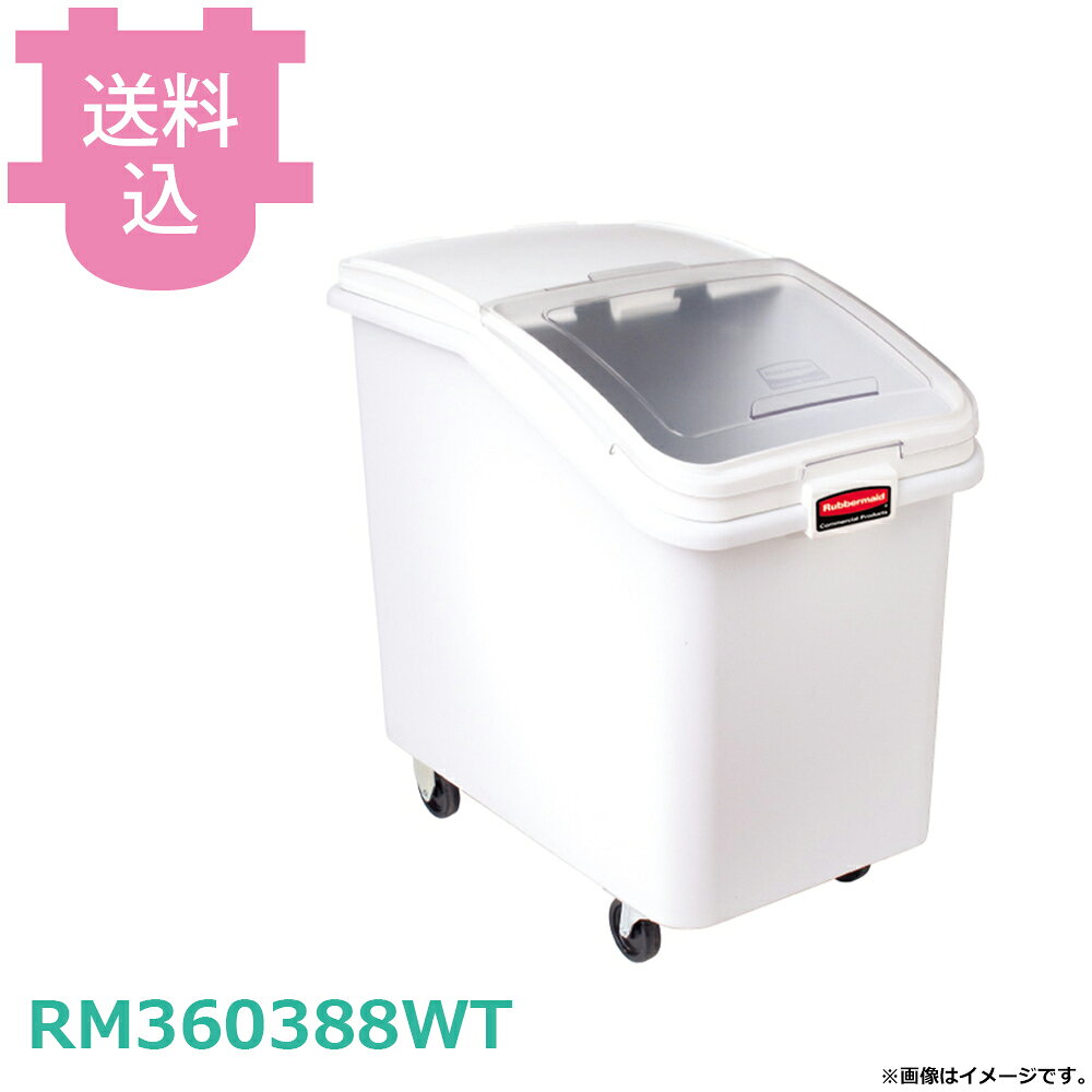 出荷日 7営業日以内に出荷予定（※メーカー・商社直送品）急な廃番・欠品はメールでご連絡いたします。●フタはスライド式、中身の取り出しやすい設計で、専用スクープをフタに収納できます。●外寸：764×463×736mm●容量：117L●材質／本...