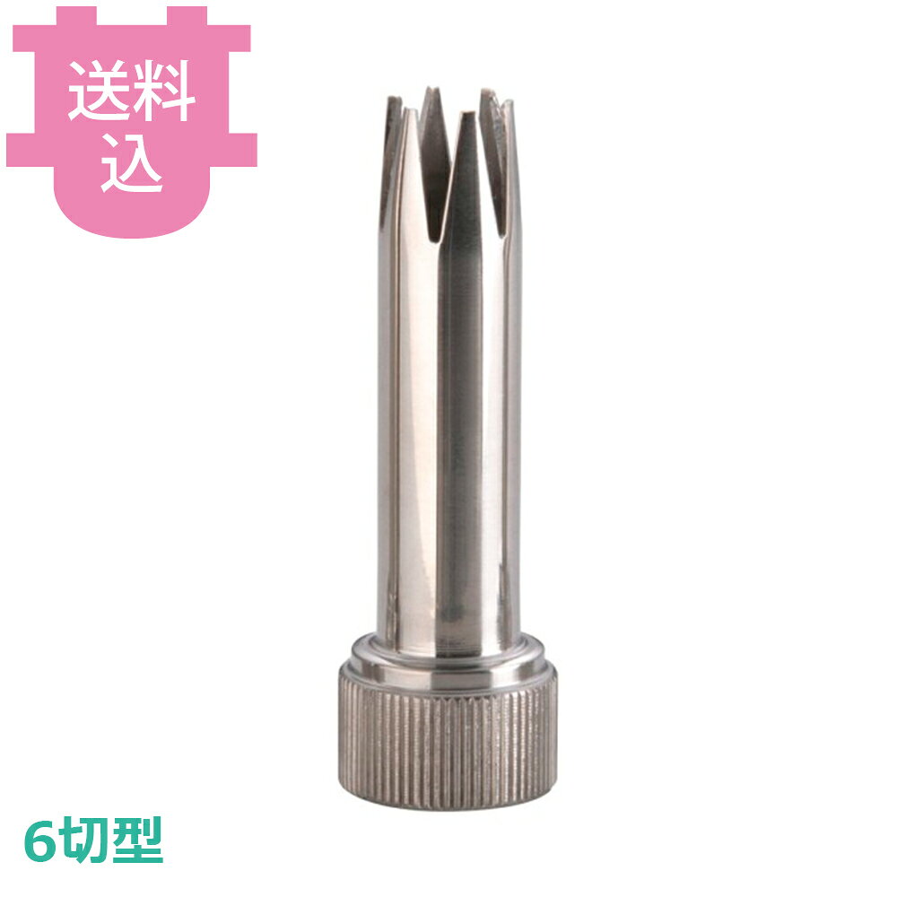 出荷日 7営業日以内に出荷予定（※取り寄せ品）急な廃番・欠品はメールでご連絡いたします。●エスプーマ アドバンス、エスプーマ スパークリング（CO2エスプーマ）用です。●料理に合わせてノズルを変えれば、泡の表情も豊かに表現できます。●ケーキ...