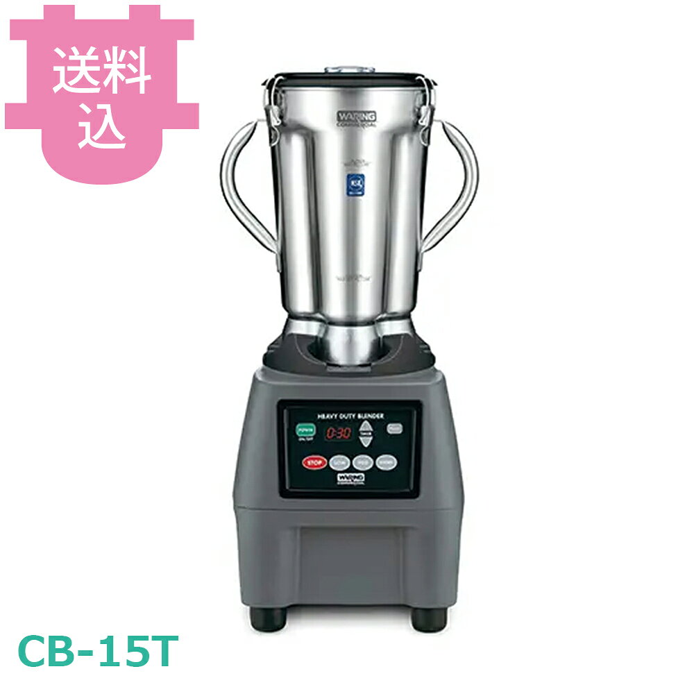 出荷日 7営業日以内に出荷予定（※メーカー・商社直送品）急な廃番・欠品はメールでご連絡いたします。●1日100食以上の処理量が多い現場に最適な大量仕込み向け大型モデルです。●凹凸のない操作パネルは清掃しやすく、非常に衛生的です。●押している...