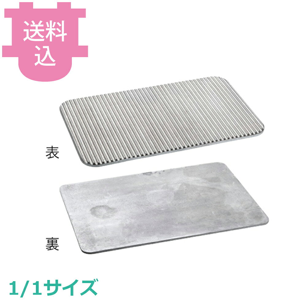 出荷日 7営業日以内に出荷予定（※メーカー・商社直送品）急な廃番・欠品はメールでご連絡いたします。●専用のシートパンやグリッド、プレートを活用すれば、さらに思いのままの調理、パーフェクトな仕上がりが可能になります。●強力な熱伝導が素早く食材...