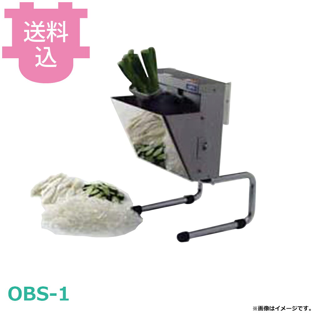 出荷日 4営業日以内に出荷予定（※メーカー・商社直送品）急な廃番・欠品はメールでご連絡いたします。●業界待望の斜め切り機が新登場。●関東ネギ・キュウリ・ゴボウなど やわらかく腰の強い食材に対応。●材料を投入口に入れるだけで鍋焼きうどん用のネ...