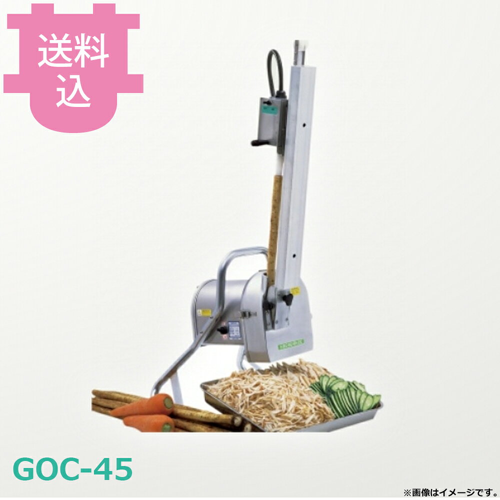 出荷日 4営業日以内に出荷予定（※メーカー・商社直送品）急な廃番・欠品はメールでご連絡いたします。●卓上小型ゴボウの自動ササガキ機。●面倒なゴボウのササガキ作りが簡単に・・・。●斜め切りもOK。角度・厚さ調節付き。●機械寸法：幅39.9×奥...