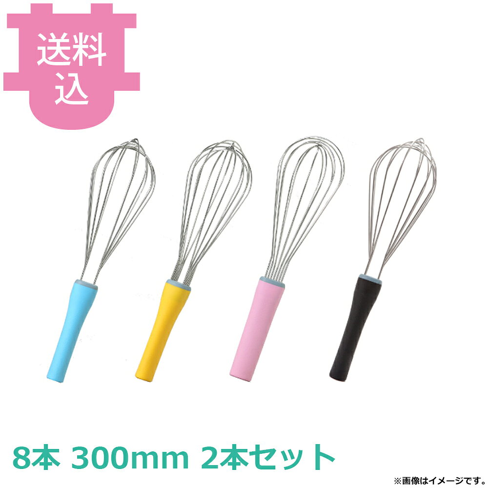 出荷日 7営業日以内に出荷予定（※メーカー・商社直送品）急な廃番・欠品はメールでご連絡いたします。 入数 2本（1本あたり：約 3,700円）●汚れが溜まりやすい線材の根元部分まで徹底的に洗浄できる設計の泡立て器です。●柄内部が中空ではなく...