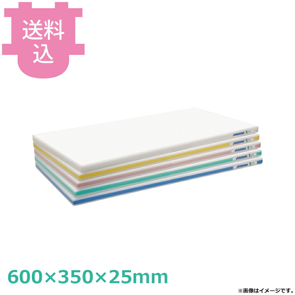 出荷日 7営業日以内に出荷予定（※メーカー・商社直送品）急な廃番・欠品はメールでご連絡いたします。●木芯とバイオマスプラスチックを組み合わせた、環境負荷軽減に貢献する脱炭素志向のまな板です。●通常のポリエチレンまな板より約30%軽く、持ち運...