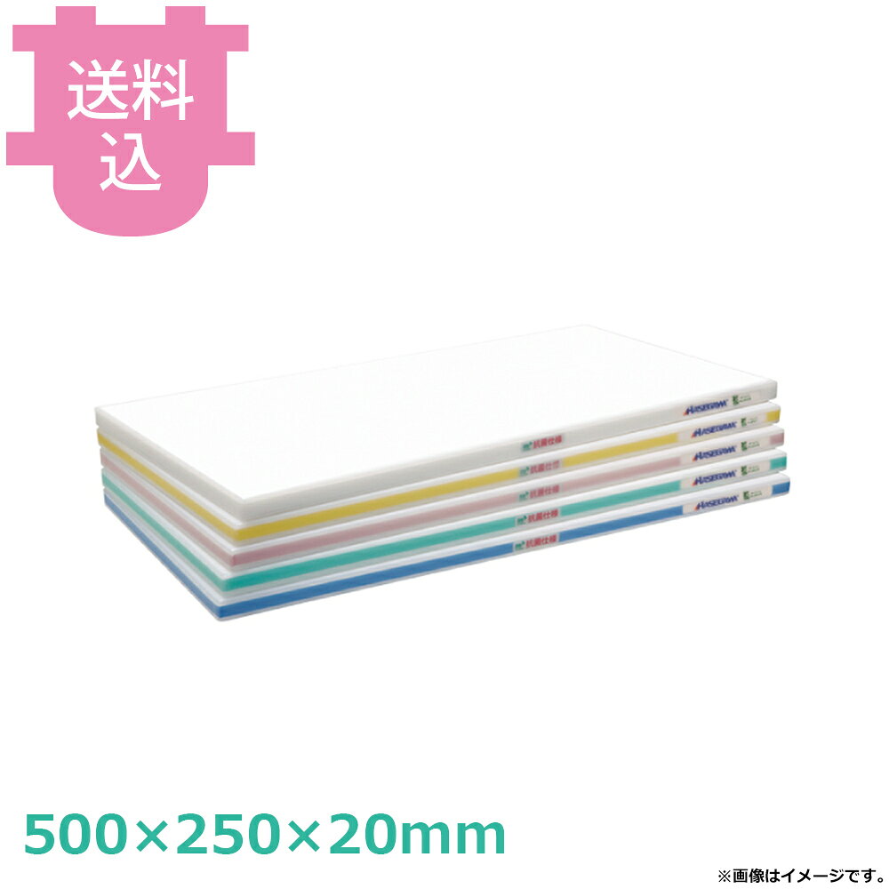 出荷日 7営業日以内に出荷予定（※メーカー・商社直送品）急な廃番・欠品はメールでご連絡いたします。●通常のポリエチレンまな板より約30%軽量で、長時間の調理でも疲れにくい設計です。●抗菌加工により菌の繁殖を抑制し、HACCP対応の衛生管理を...
