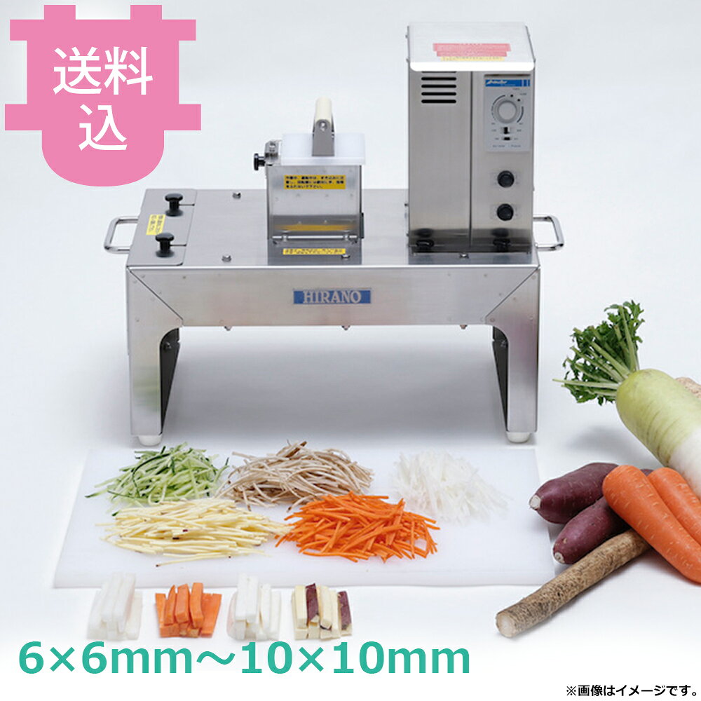 出荷日 7営業日以内に出荷予定（※メーカー・商社直送品）急な廃番・欠品はメールでご連絡いたします。●太いサイズに対応したスピードコントローラ付きモデルです。●速度を抑えることで、太めのスティックカットでも食材の欠けや割れを最小限に抑えられま...