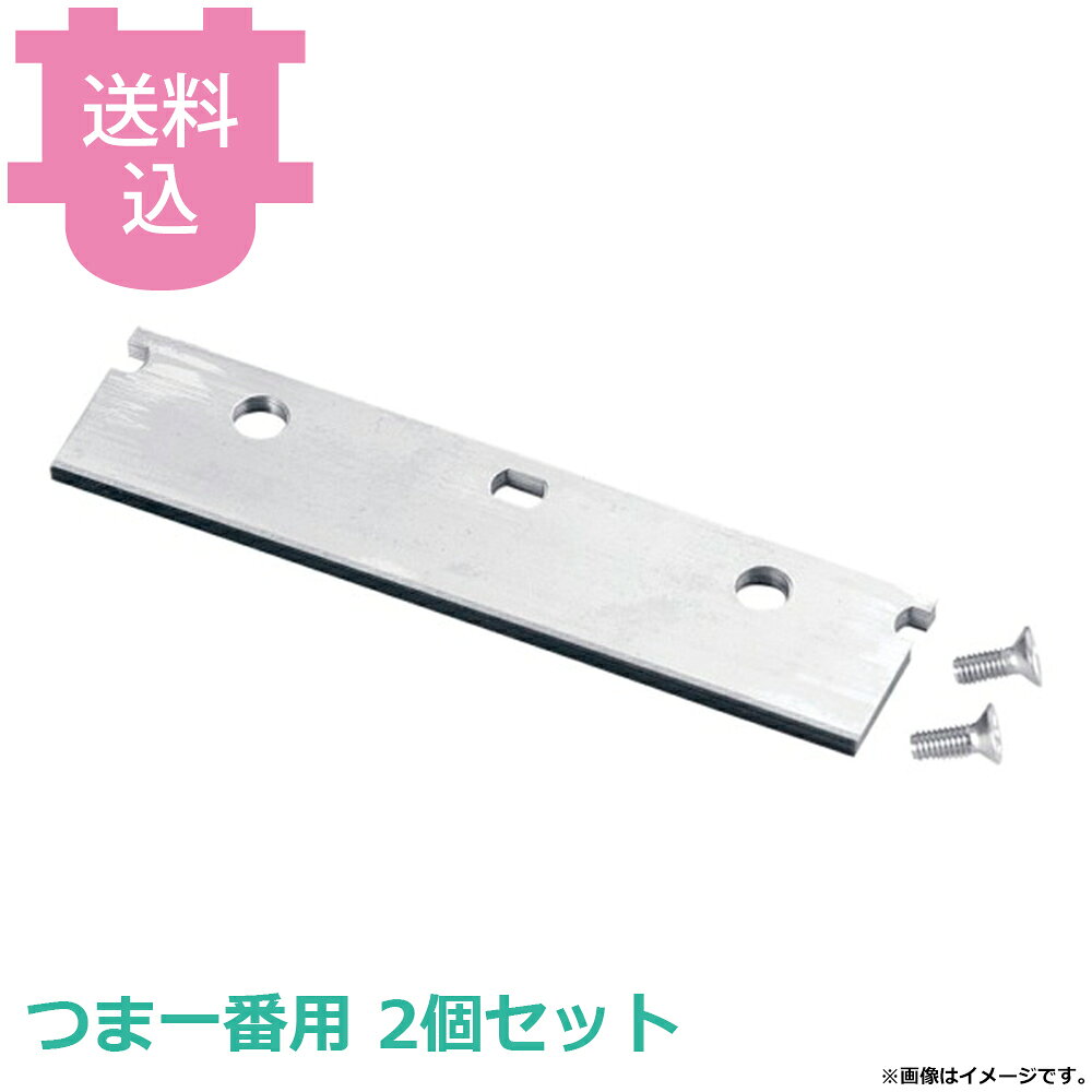出荷日 7営業日以内に出荷予定（※取寄せ品）急な廃番・欠品はメールでご連絡いたします。 入数 2個（1個あたり：約 1,400円）●平野製作所 つま一番用の部品 平刃（10枚入）です。●対応機種：HS-112、HS-313、HS-010、H...
