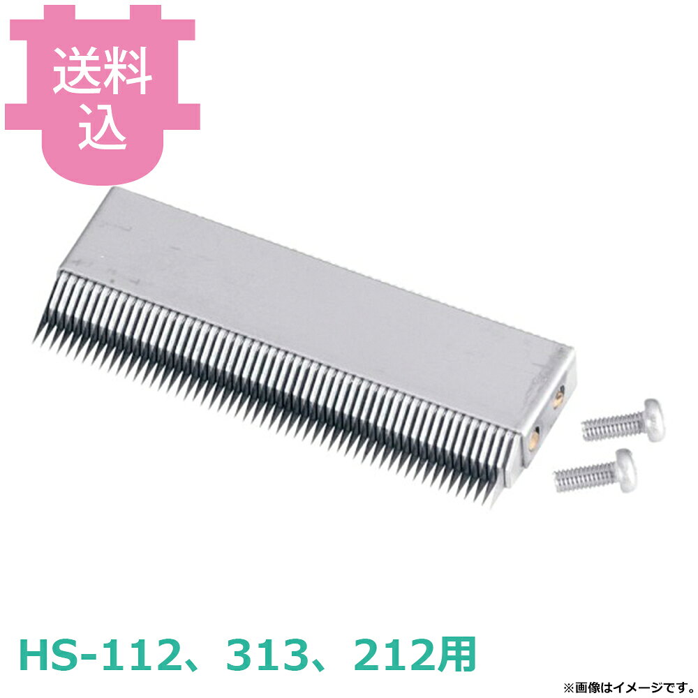 出荷日 7営業日以内に出荷予定（※取寄せ品）急な廃番・欠品はメールでご連絡いたします。●平野製作所 つま一番用の部品 クシ刃です。●標準の付属は1.0mm巾です。●対応機種：HS-112、HS-313、HS-212※スーパーツインつま一番（...