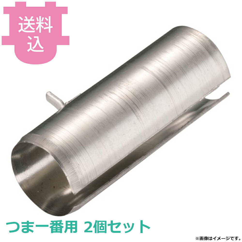 出荷日 7営業日以内に出荷予定（※取寄せ品）急な廃番・欠品はメールでご連絡いたします。 入数 2個（1個あたり：約 1,000円）●平野製作所 つま一番用の部品 丸刃です。●対応機種：HS-112、HS-313、HS-010、HS-212※...