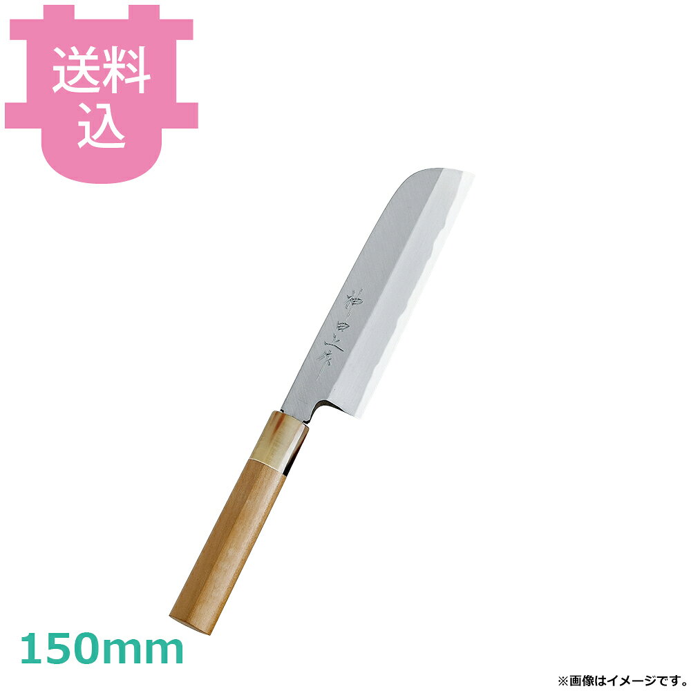 出荷日 7営業日以内に出荷予定（※取り寄せ品）急な廃番・欠品はメールでご連絡いたします。●材質：白二鋼●研ぎの種類：本霞研●刃渡：150mm※モニターの発色によっては実際の色味と異なる場合がございます。【cotocamado 湖都かまど こ...