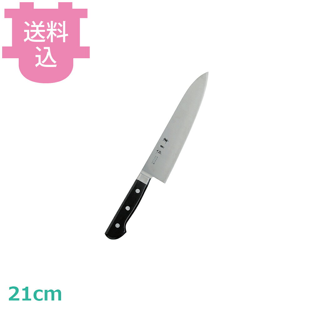 出荷日 7営業日以内に出荷予定（※取り寄せ品）急な廃番・欠品はメールでご連絡いたします。●材質：ステンレス●刃渡：210mm●刃の種類：両刃※モニターの発色によっては実際の色味と異なる場合がございます。【cotocamado 湖都かまど こ...