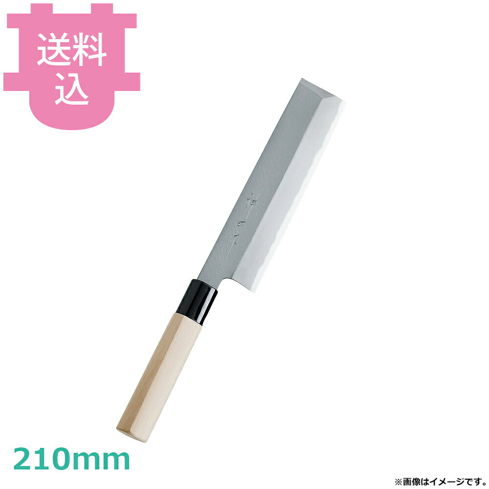 出荷日 7営業日以内に出荷予定（※取り寄せ品）急な廃番・欠品はメールでご連絡いたします。●材質：安来鋼●刃渡：210mm※モニターの発色によっては実際の色味と異なる場合がございます。【cotocamado 湖都かまど ことかまど コトカマド...