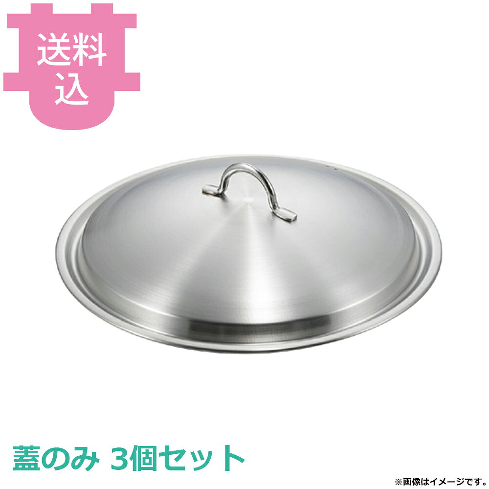 出荷日 7営業日以内に出荷予定（※取り寄せ品）急な廃番・欠品はメールでご連絡いたします。 入数 3個（1個あたり：約 1,700円）●外径φ290×高さ70mm●材質／ 18-0ステンレス●重量／320g●KD 18-0 IH対応2層火鍋 ...