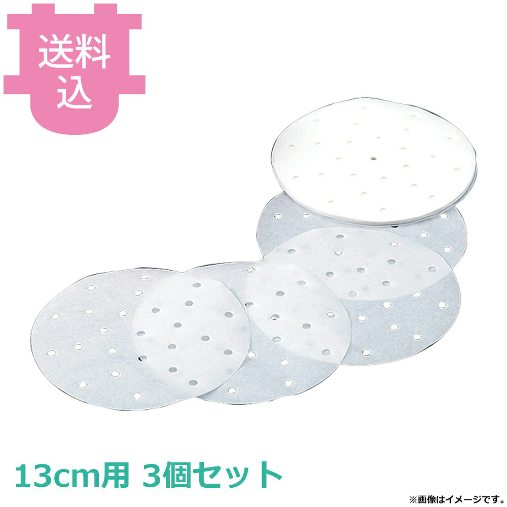 出荷日 7営業日以内に出荷予定（※取り寄せ品）急な廃番・欠品はメールでご連絡いたします。 入数 3個（1個あたり：約 1,800円）●外径φ110mm●材質／ グラシン紙※モニターの発色によっては実際の色味と異なる場合がございます。【cot...