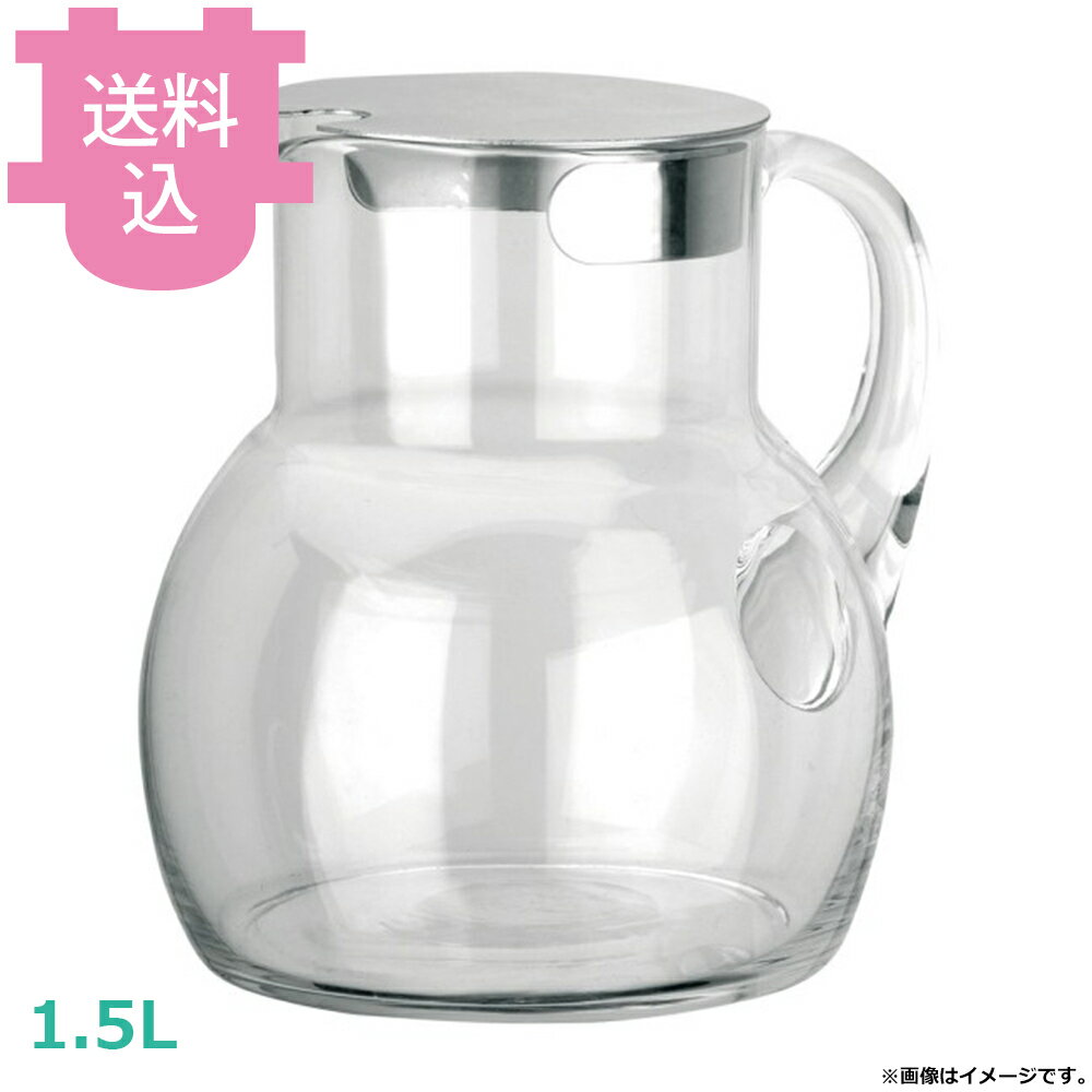 出荷日 7営業日以内に出荷予定（※メーカー・商社直送品）急な廃番・欠品はメールでご連絡いたします。●ブロジ ピッチャーです。●サイズ：165×135×H177●容量：1.5L●材質：ソーダガラス、ステンレス※モニターの発色によっては実際の色...