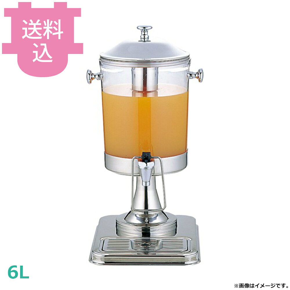 出荷日 7営業日以内に出荷予定（※メーカー・商社直送品）急な廃番・欠品はメールでご連絡いたします。●仲子の中に氷を入れてジュース等を冷やしますので、飲料の味が損なわれません。●コックから少しずつモレが生じるおそれがあります。●仲子付●サイズ...