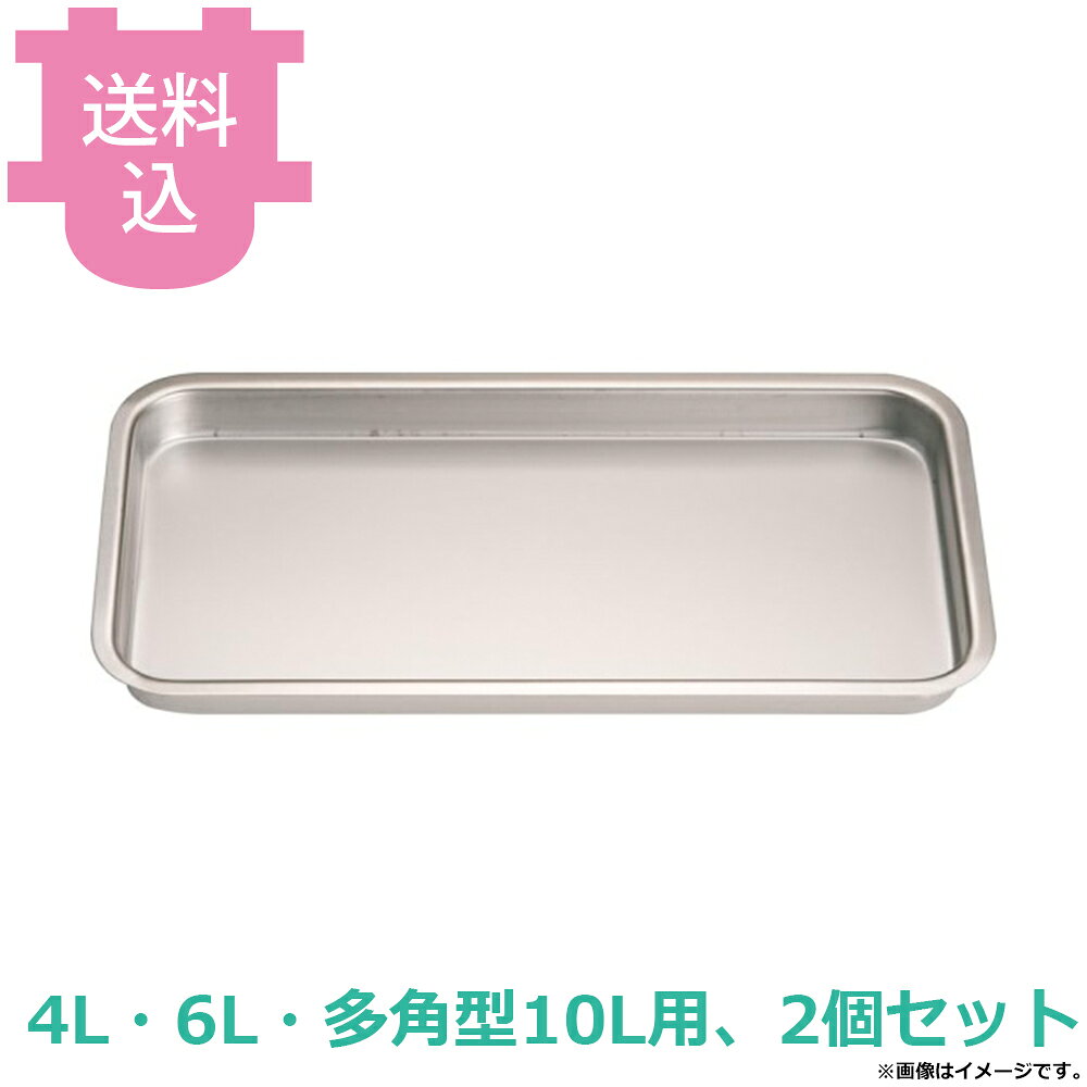 出荷日 7営業日以内に出荷予定（※メーカー・商社直送品）急な廃番・欠品はメールでご連絡いたします。 入数 2個（1個あたり：約 2,200円）●KINGO ジュースディスペンサー用の目皿受け（1連・2連・3連用）です。●対応本体型番：S10...