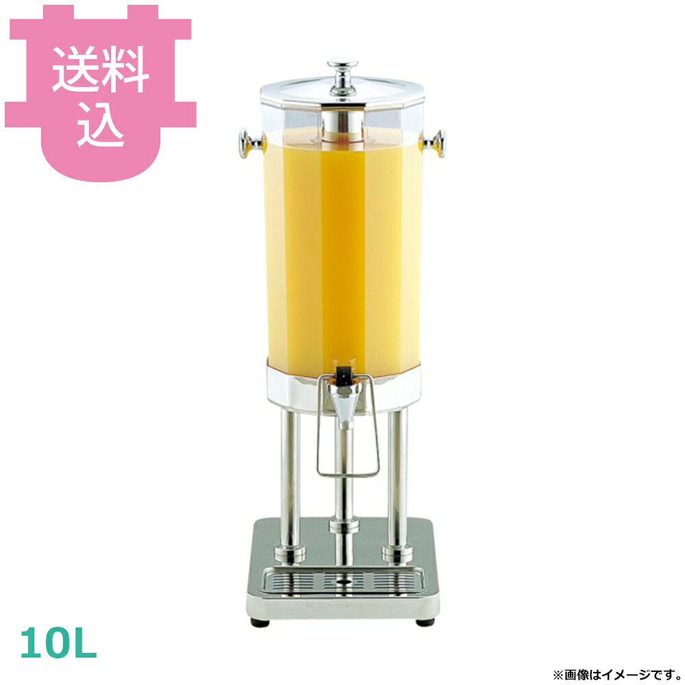 出荷日 7営業日以内に出荷予定（※メーカー・商社直送品）急な廃番・欠品はメールでご連絡いたします。●仲子の中に氷を入れてジュース等を冷やしますので、飲料の味が損なわれません。●コックから少しずつモレが生じるおそれがあります。●仲子付●サイズ...