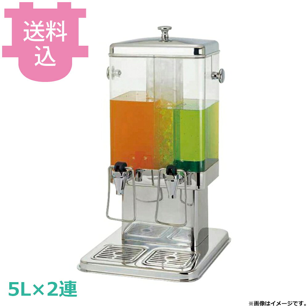 出荷日 7営業日以内に出荷予定（※メーカー・商社直送品）急な廃番・欠品はメールでご連絡いたします。●仲子の中に氷を入れてジュース等を冷やしますので、飲料の味が損なわれません。●コックから少しずつモレが生じるおそれがあります。●仲子付●サイズ...