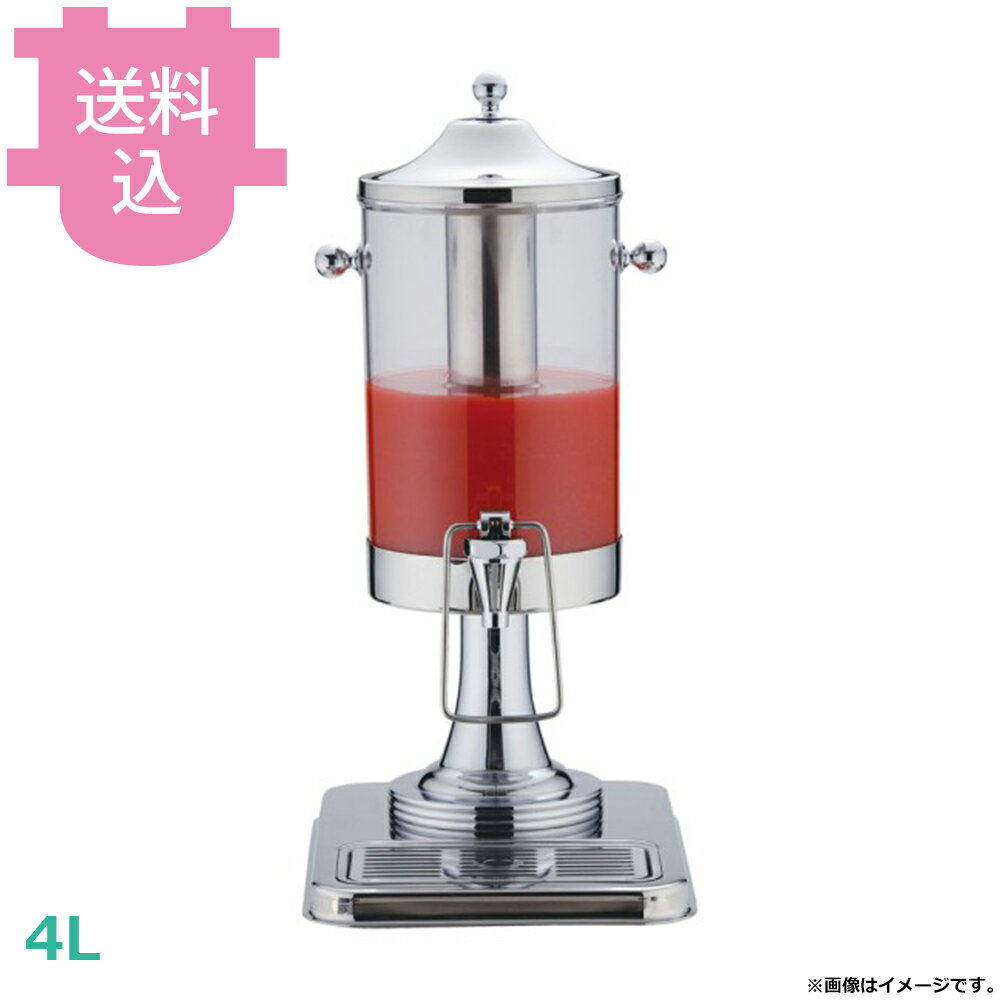 出荷日 7営業日以内に出荷予定（※メーカー・商社直送品）急な廃番・欠品はメールでご連絡いたします。●小宴会でもジュースのムダが少ないECOサイズです。●仲子の中に氷を入れてジュース等を冷やしますので、飲料の味が損なわれません。●コックから少...