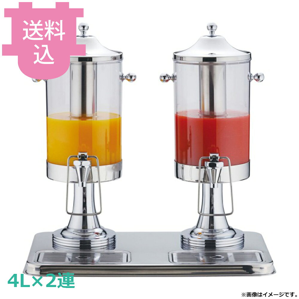 出荷日 7営業日以内に出荷予定（※メーカー・商社直送品）急な廃番・欠品はメールでご連絡いたします。●小宴会でもジュースのムダが少ないECOサイズです。●仲子の中に氷を入れてジュース等を冷やしますので、飲料の味が損なわれません。●コックから少...