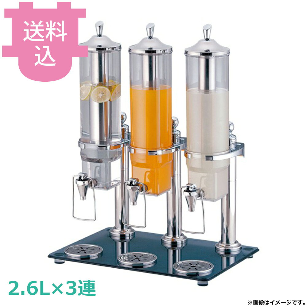 出荷日 7営業日以内に出荷予定（※メーカー・商社直送品）急な廃番・欠品はメールでご連絡いたします。●高級感のあるガラスベースと容器は透明度の高いトライタン素材を採用しました。●仲子の中に氷を入れてジュース等を冷やしますので、飲料の味が損なわ...