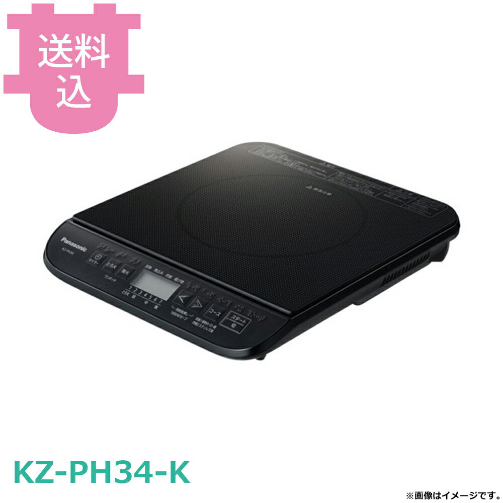 出荷日 7営業日以内に出荷予定（※メーカー・商社直送品）急な廃番・欠品はメールでご連絡いたします。●とろ火、強火が押すだけの｢ワンタッチ火力操作｣● 運転音が気になりにくい｢静音設計（弱火以下）｣● 鋳物ホーロー鍋、ステンレス鍋に対応した｢...