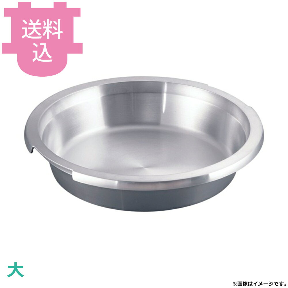 出荷日 7営業日以内に出荷予定（※メーカー・商社直送品）急な廃番・欠品はメールでご連絡いたします。●アルミキャストが全面を均一に加熱し、保温効果が優れています。●IH調理器で直接温められます。●IH調理器でご使用の際は、100V、200Vに...