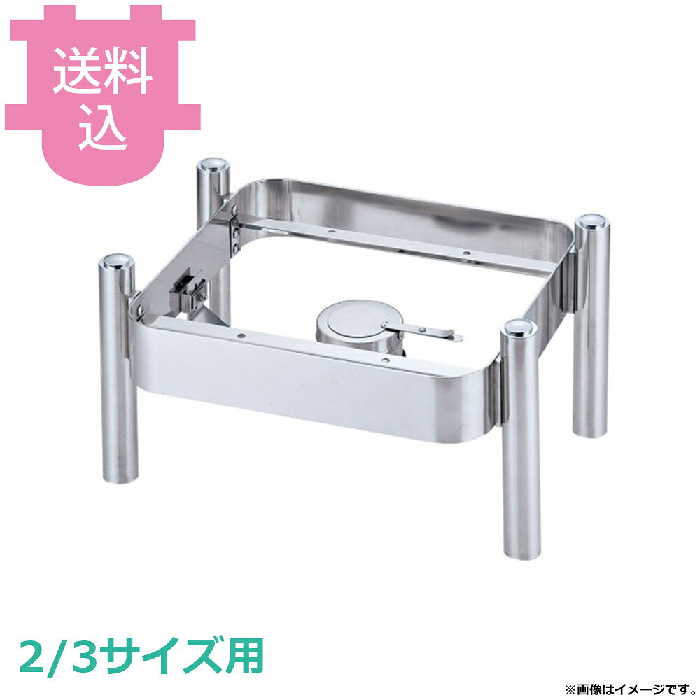 出荷日 7営業日以内に出荷予定（※メーカー・商社直送品）急な廃番・欠品はメールでご連絡いたします。●スクエアボディーの洗練されたスタイル●受皿が収納できるので使用後の収納性にも優れています。●仲子の中に氷を入れてジュース等を冷やすので、飲料...