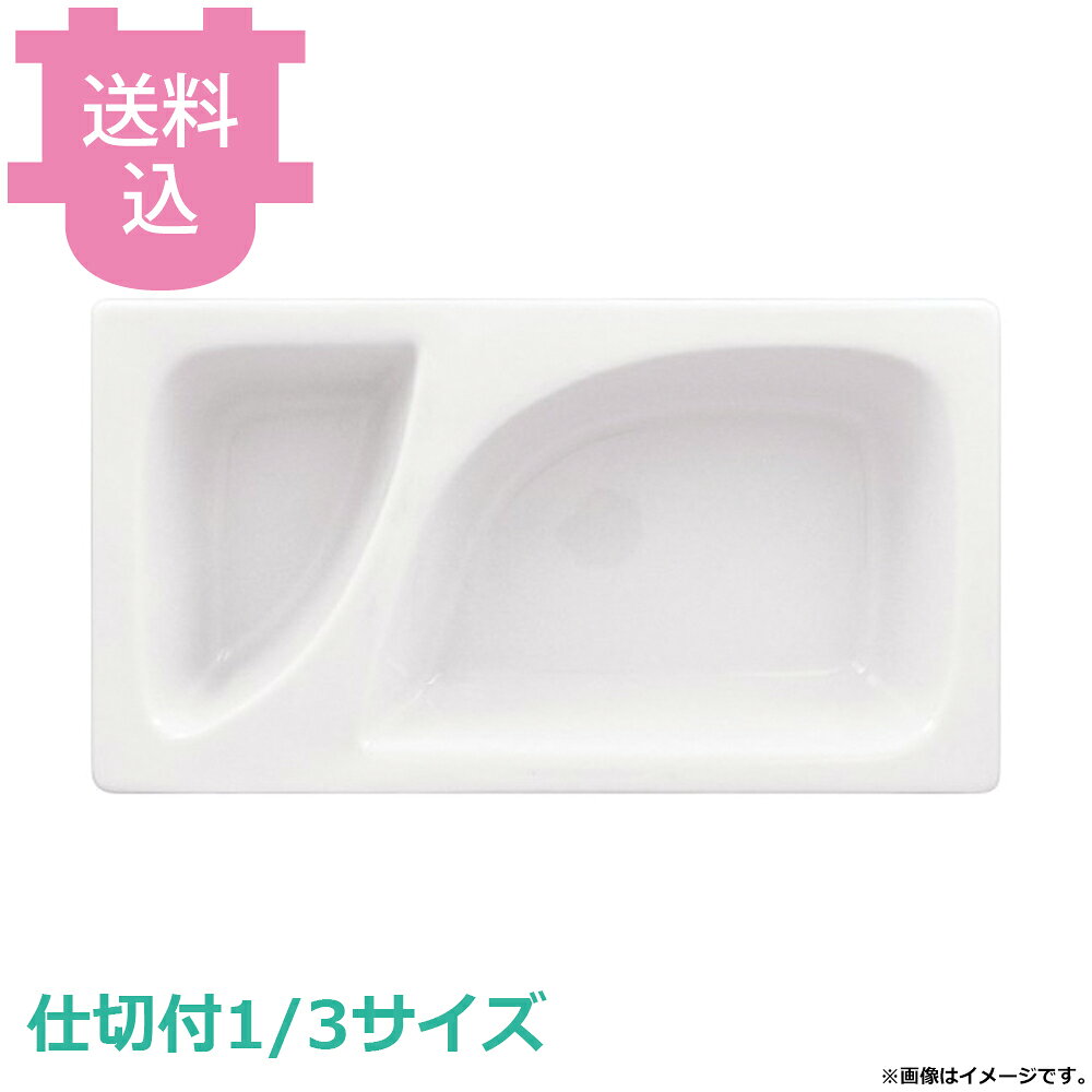 出荷日 7営業日以内に出荷予定（※メーカー・商社直送品）急な廃番・欠品はメールでご連絡いたします。●伝統的なテーブルトップから先進的なデザインのプレゼンテーションアイテム、グローバルなバンケットウェアまで、世界中のホテルレストラン業界の注目...