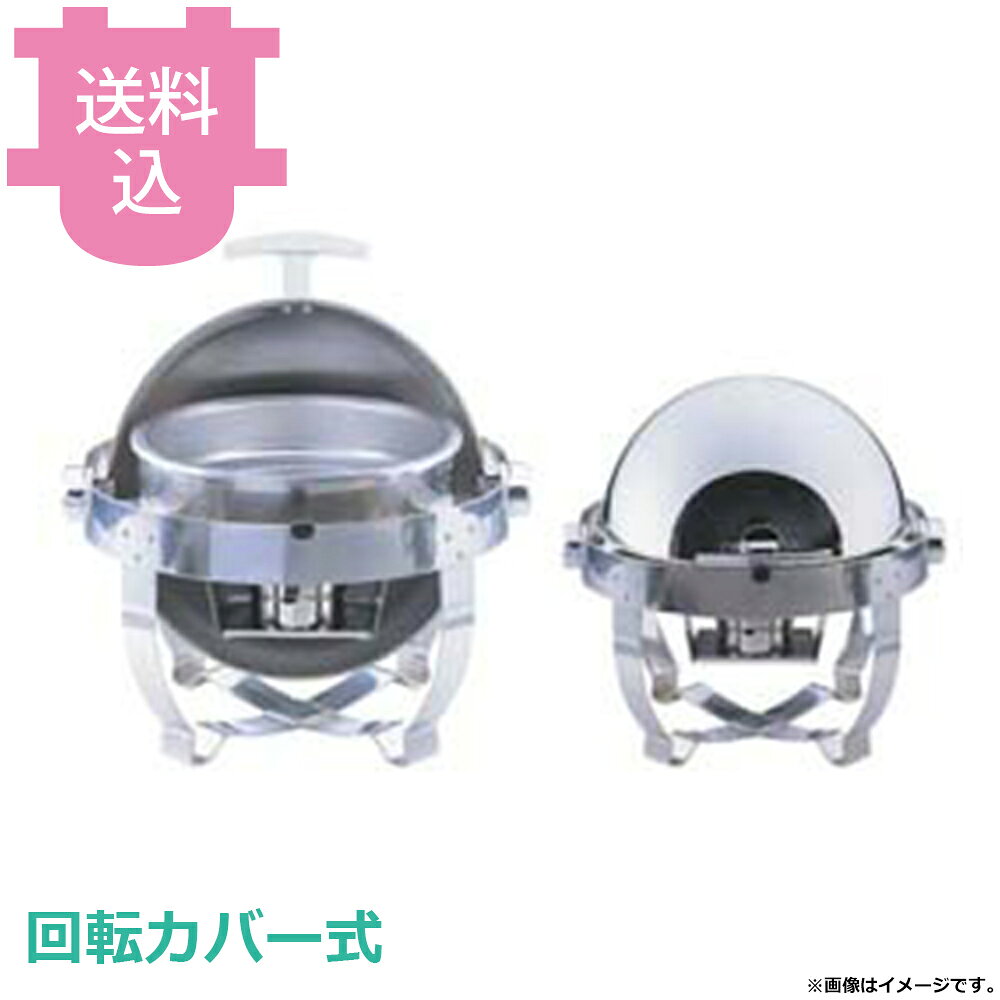 出荷日 7営業日以内に出荷予定（※メーカー・商社直送品）急な廃番・欠品はメールでご連絡いたします。●燃料タイプのチェーフィングディッシュです。●付属の固形ランプの他に、別売りの電気式保温ユニット（DB-180）と組み合わせることで、安全で快...