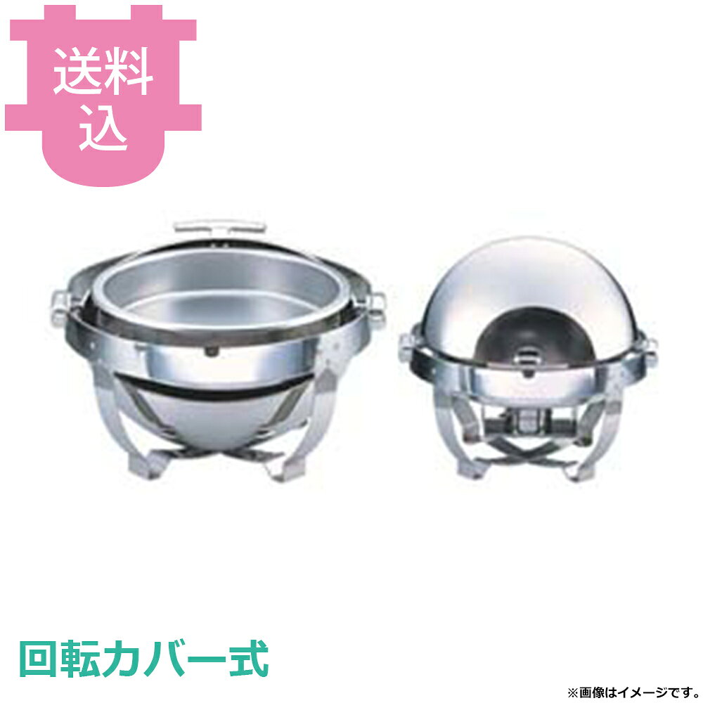 出荷日 7営業日以内に出荷予定（※メーカー・商社直送品）急な廃番・欠品はメールでご連絡いたします。●燃料タイプのチェーフィングディッシュです。●付属の固形ランプの他に、別売りの電気式保温ユニット（DB-280）と組み合わせることで、安全で快...