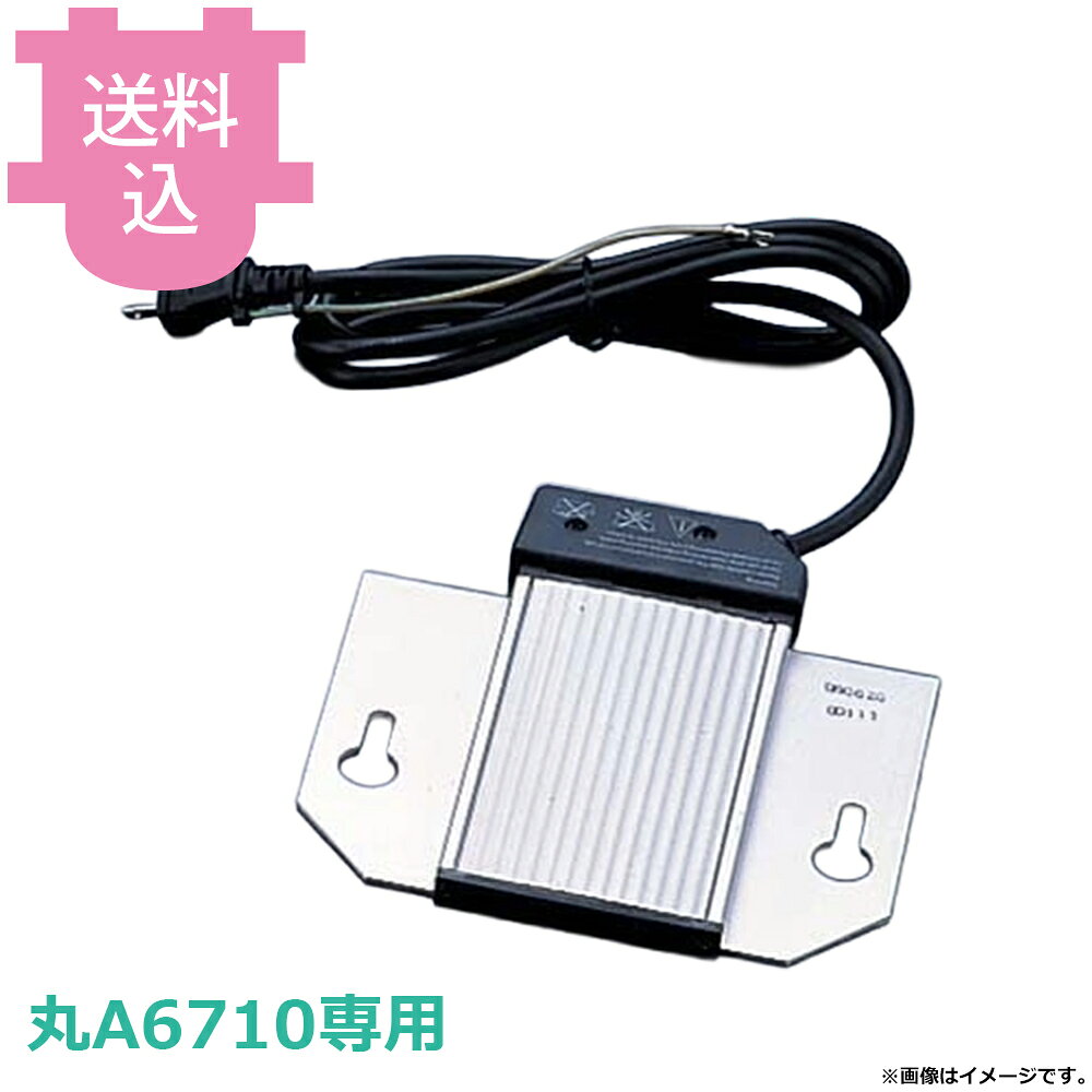 出荷日 7営業日以内に出荷予定（※メーカー・商社直送品）急な廃番・欠品はメールでご連絡いたします。●料理の保温時に、チェーフィングの底面に取り付けてご使用できます。●フルオープンタイプでのご使用の際は、電源コードの取り扱いに十分ご注意くださ...