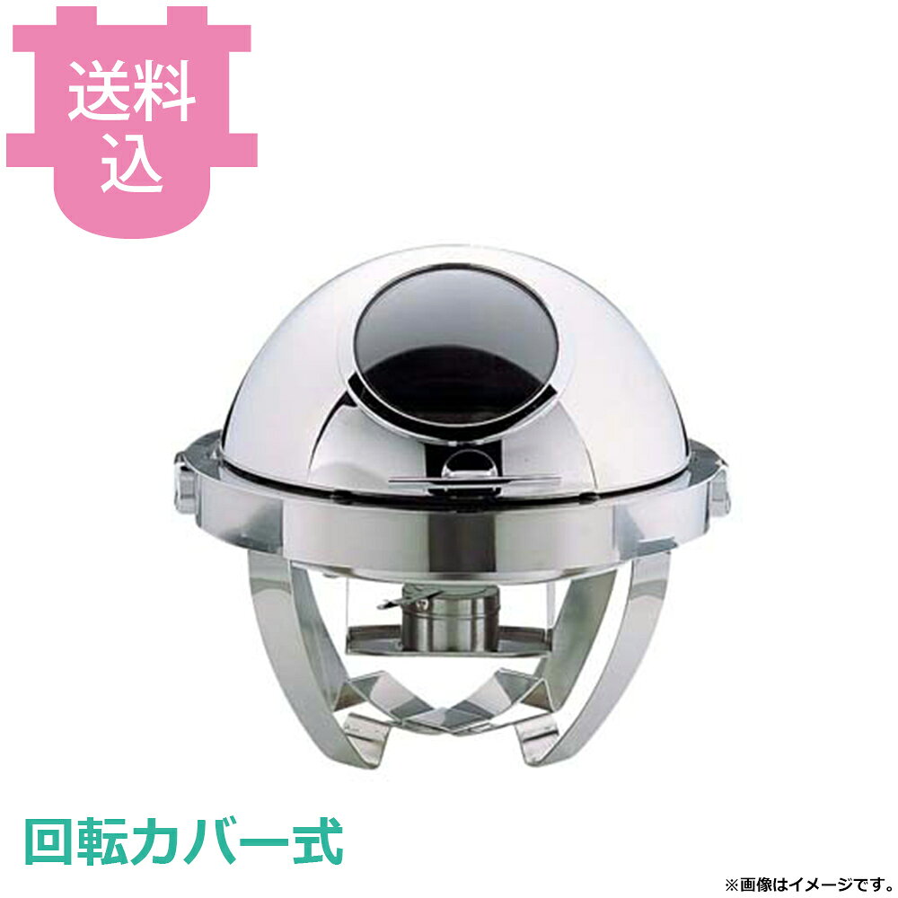 出荷日 7営業日以内に出荷予定（※メーカー・商社直送品）急な廃番・欠品はメールでご連絡いたします。●蓋を開けずに中の料理が確認できる透明蓋タイプです。●燃料タイプのチェーフィングディッシュです。●付属の固形ランプの他に、別売りの電気式保温ユ...