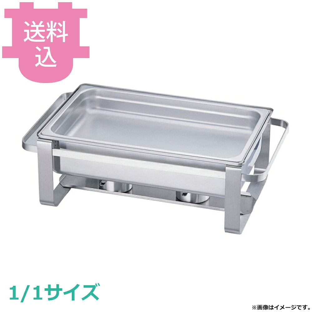出荷日 7営業日以内に出荷予定（※メーカー・商社直送品）急な廃番・欠品はメールでご連絡いたします。●燃料タイプのチェーフィングディッシュです。●付属の固形ランプの他に、別売りの電気式保温ユニット（DB-380）と組み合わせることで、安全で快...