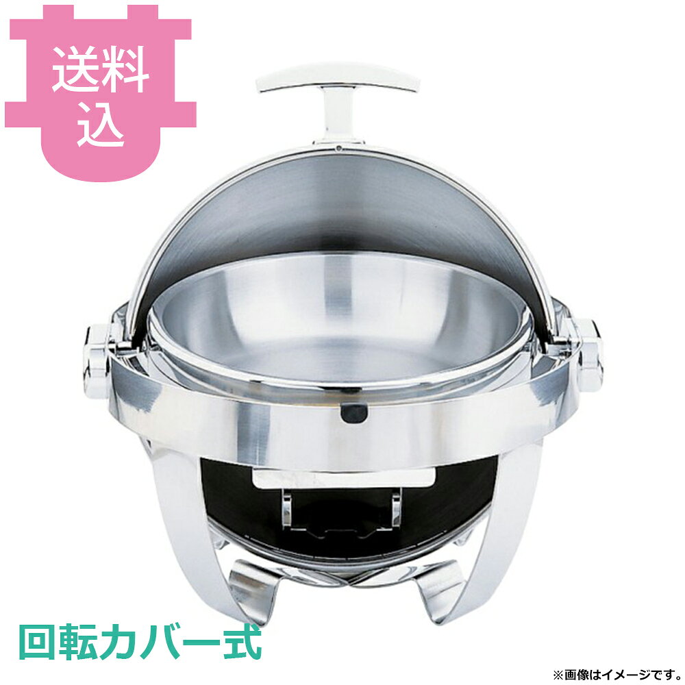 出荷日 7営業日以内に出荷予定（※メーカー・商社直送品）急な廃番・欠品はメールでご連絡いたします。●燃料タイプのチェーフィングディッシュです。●付属の固形ランプの他に、別売りの電気式保温ユニット（DB-180）と組み合わせることで、安全で快...