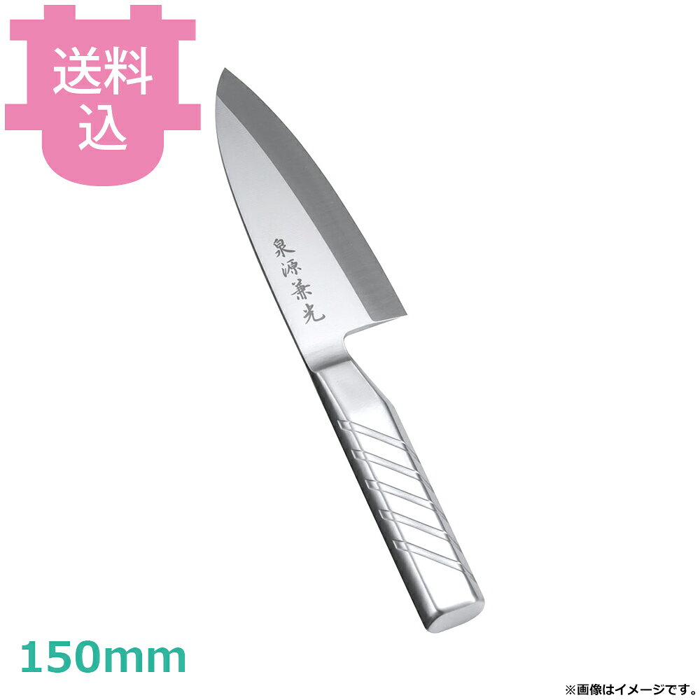 出荷日 7営業日以内に出荷予定（※取り寄せ品）急な廃番・欠品はメールでご連絡いたします。●安全衛生管理に適したオールステンレス製です。●ステンレス一体構造のため熱湯消毒や食器洗浄機、食器乾燥機の使用が可能で衛生的です。●プロの現場を考えたハ...