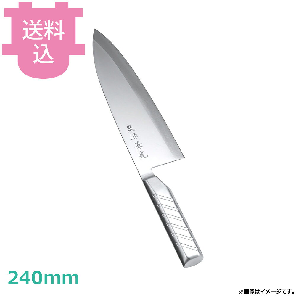 出荷日 7営業日以内に出荷予定（※取り寄せ品）急な廃番・欠品はメールでご連絡いたします。●安全衛生管理に適したオールステンレス製です。●ステンレス一体構造のため熱湯消毒や食器洗浄機、食器乾燥機の使用が可能で衛生的です。●プロの現場を考えたハ...