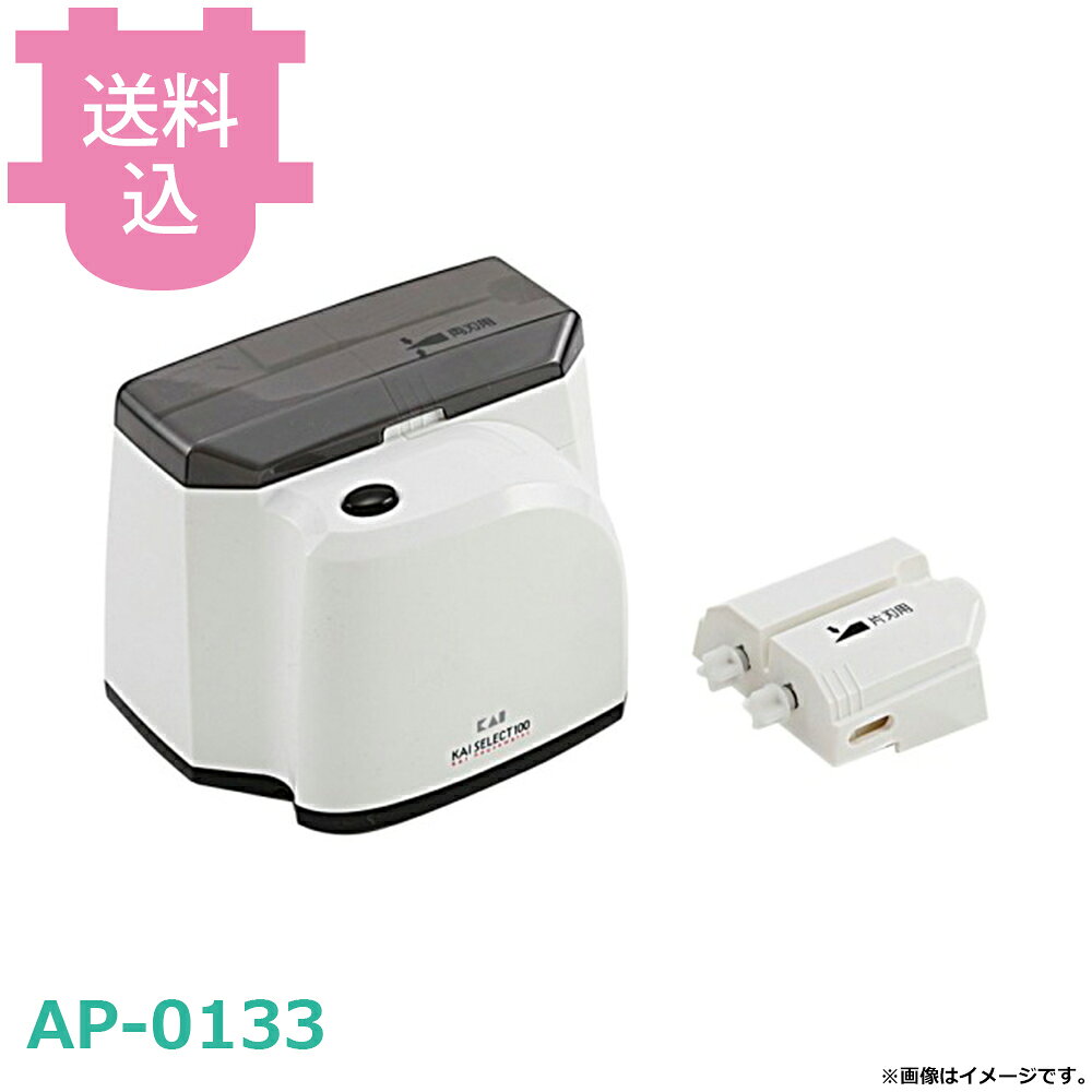 出荷日 7営業日以内に出荷予定（※取り寄せ品）急な廃番・欠品はメールでご連絡いたします。●サイズ：138×111×H105●重量：875g●刃を通すだけで切れ味がよみがえります。●カートリッジを付け替えることで、洋包丁などの両刃だけでなく、...