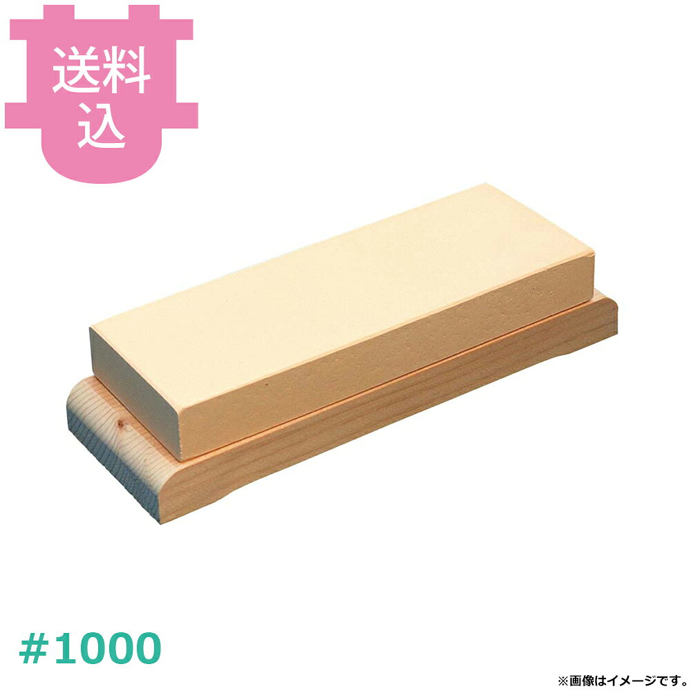 出荷日 7営業日以内に出荷予定（※取り寄せ品）急な廃番・欠品はメールでご連絡いたします。●極KIWAMIV10和庖丁などの硬度の高い庖丁やステンレス特殊鋼を使用した庖丁にピッタリの砥石。●のりが良く仕事がはかどります。●サイズ：210×75...