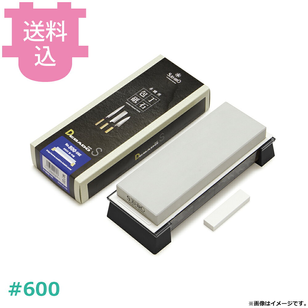 出荷日 7営業日以内に出荷予定（※取り寄せ品）急な廃番・欠品はメールでご連絡いたします。●一丁一丁職人気質の業務砥石として好評のデバドSシリーズが不吸水性砥石として進化しました。●独自の製法で製造した焼成砥石で不吸水性の砥石ですので少量の水...