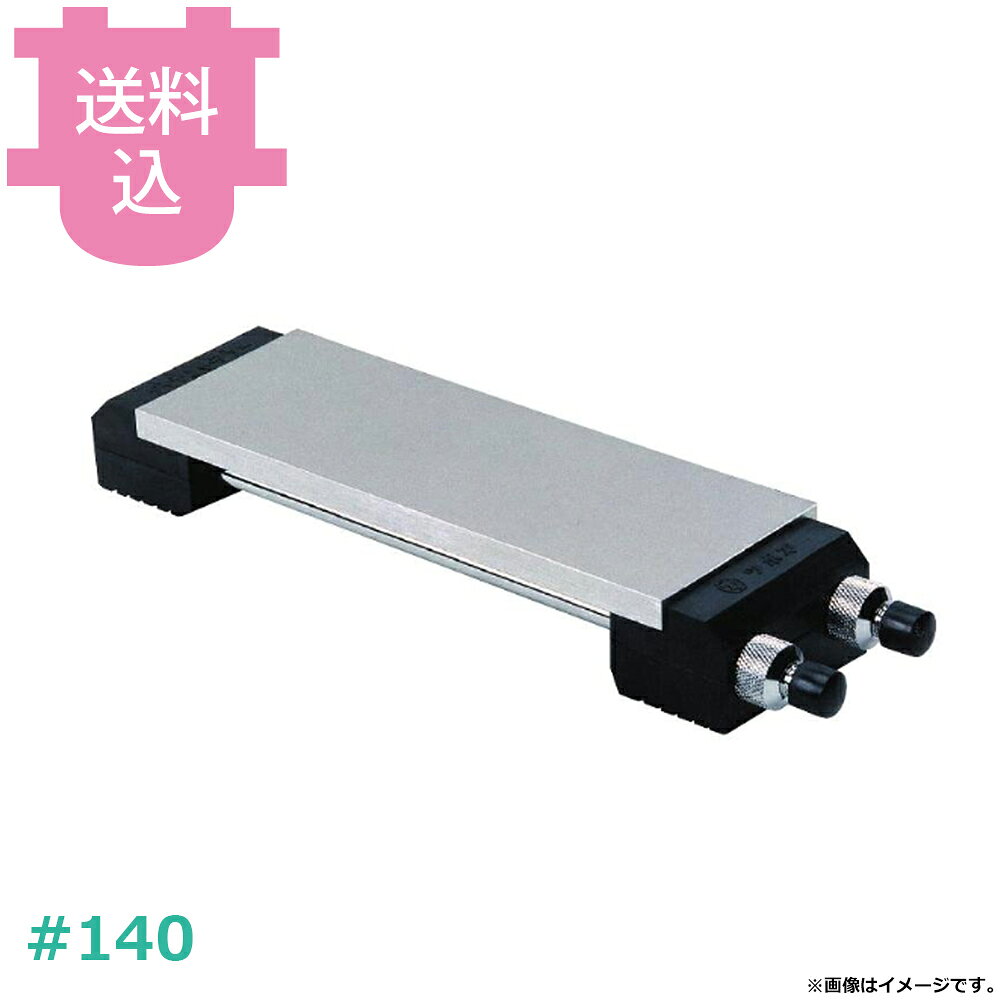出荷日 7営業日以内に出荷予定（※取り寄せ品）急な廃番・欠品はメールでご連絡いたします。●ダイヤモンドの刃物研ぎです。●従来の砥石のように変形したりしません。●素早く研げます。●替刃方式●サイズ：210×75×H12●荒目（#140）●研ぐ...